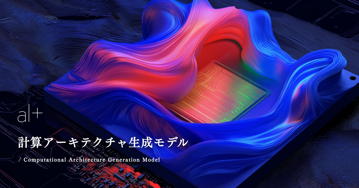 alt.ai begins construction of LLM-based Computational Architecture Generation ModelAccelerating ...